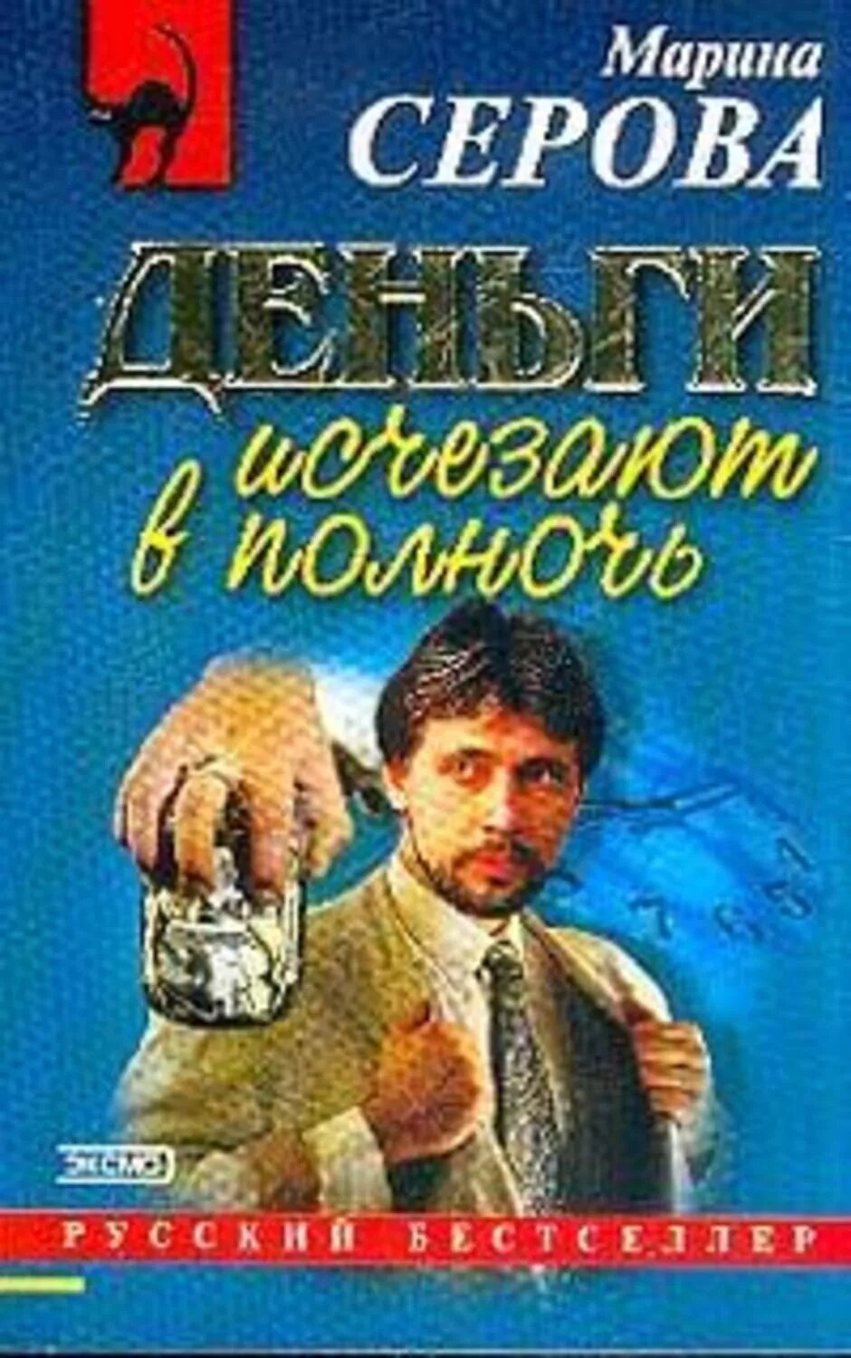 Следы смоет дождь [Цифровая книга]