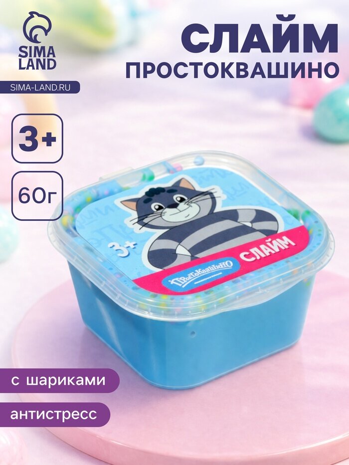 Слайм «Простоквашино», голубой, 60 г
