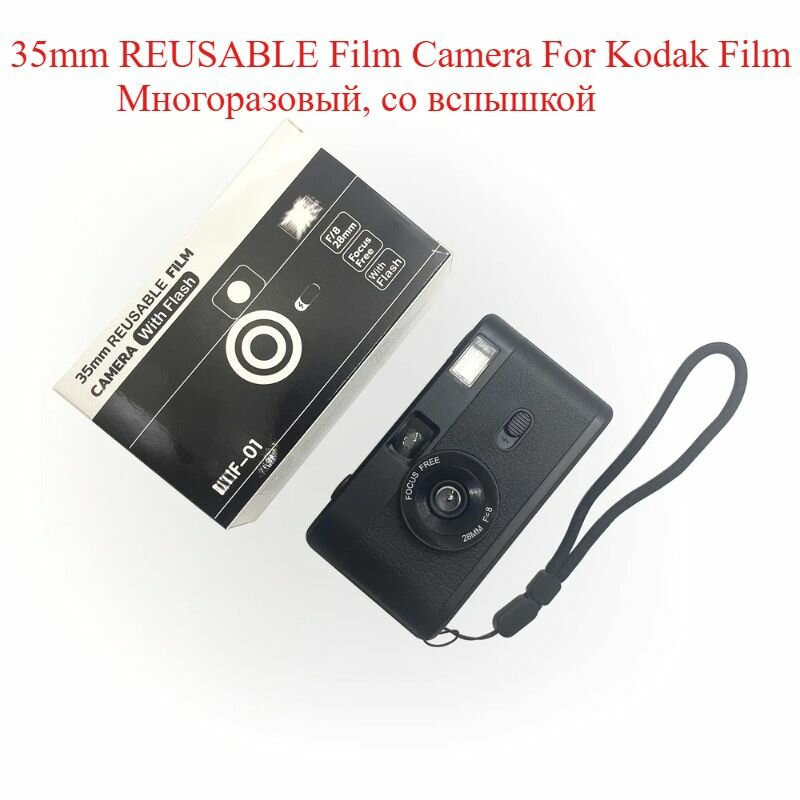 Винтажный 35-ММ пленочный фотоаппарат Lomo для пленки Kodak, Одноразовый Многоразовый фотоаппарат 35 ММ, Многоразовая Ретро-камера Camaras de Pelicula со вспышкой,