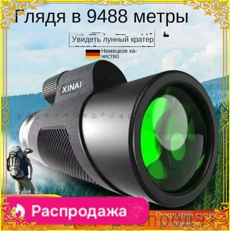 GEALFIS Монокуляр ночного видения 1000x60, цифровой дневной/ночной с большим увеличением для наблюдения, охоты и охраны
