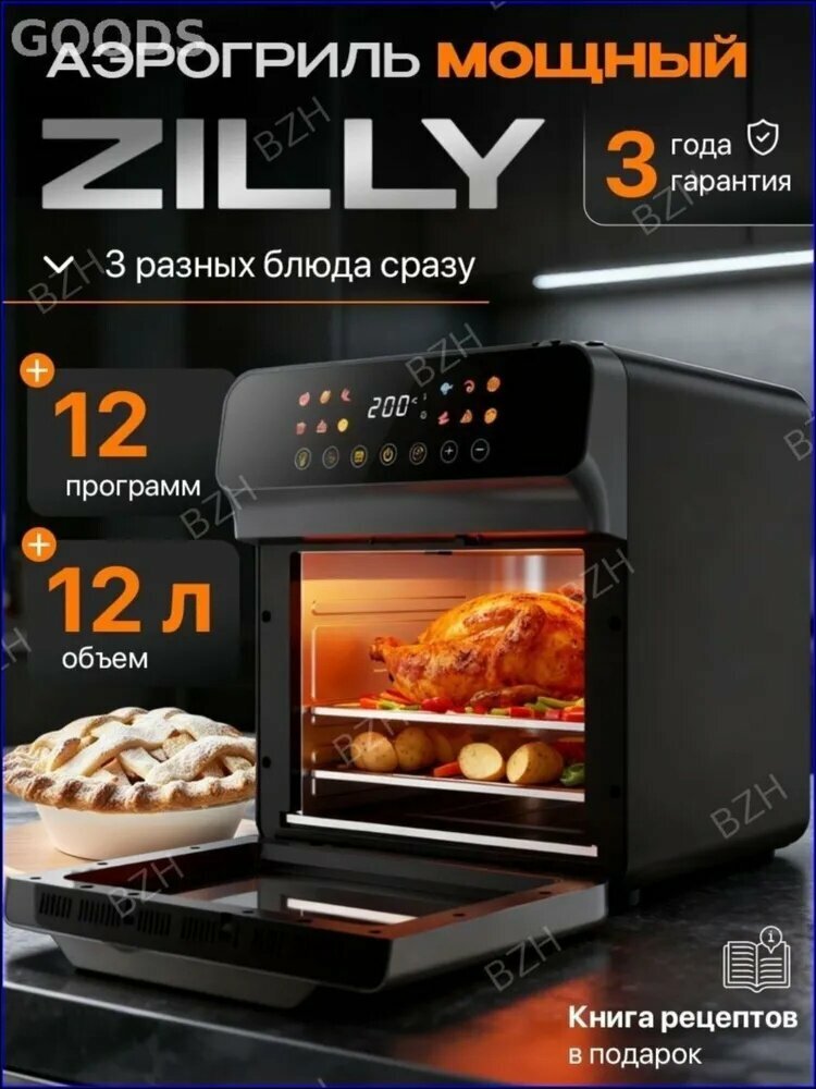 Аэрогриль C9V6OAYS, черный/белый, мощность 1800 Вт, книга рецептов, поддон для сбора капель