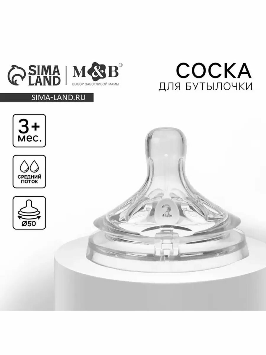 Антиколиковая соска с широким горлом для малышей