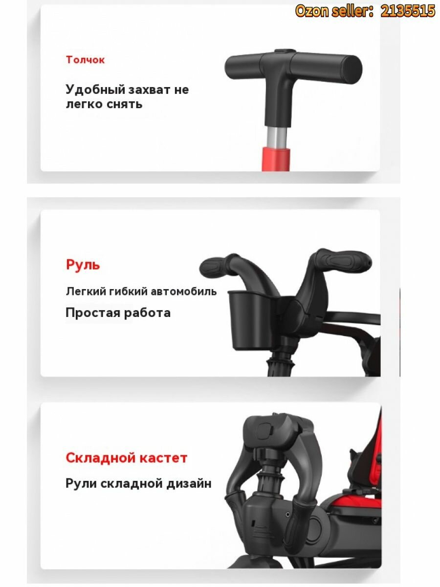 Велосипед-коляска — фото 1