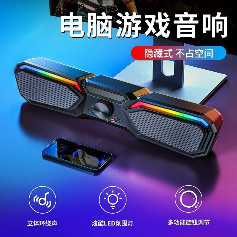 Звуковая панель для ПК 2.0 RGB, игровая, стерео звук, компактная, с подсветкой
