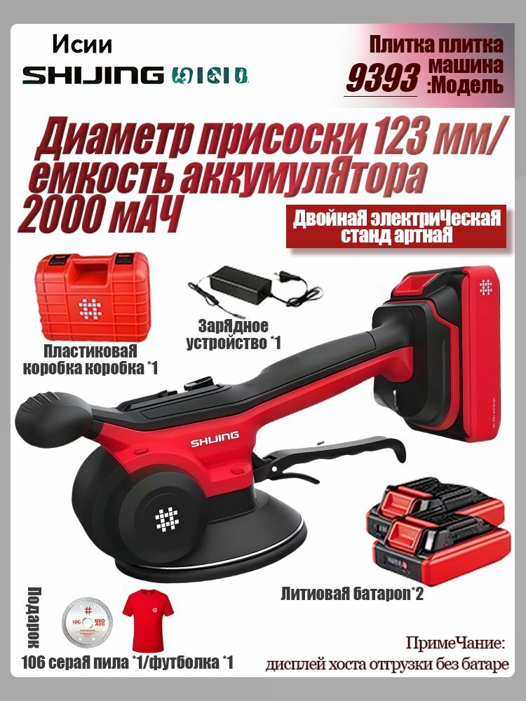 Виброприсоска для укладки плитки