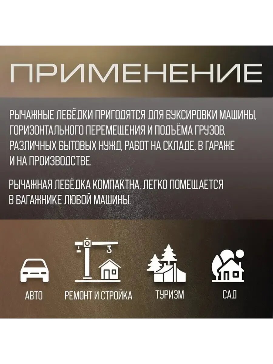 Рычажная лебедка с двойным храповым колесом