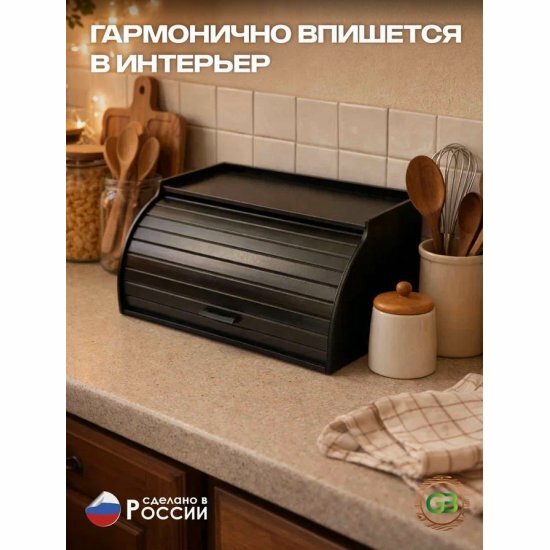 Хлебница Guter Baum "русь"