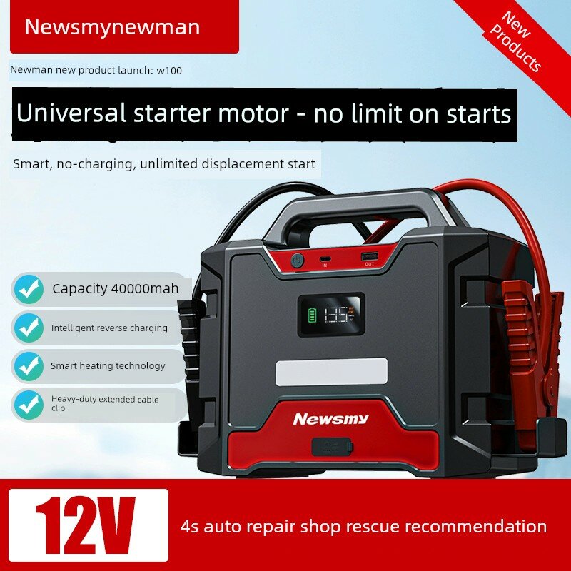 Newman W100 Enhanced автоприкуриватель с автообратным ходом 12V, 40000 мАч, аварийный источник