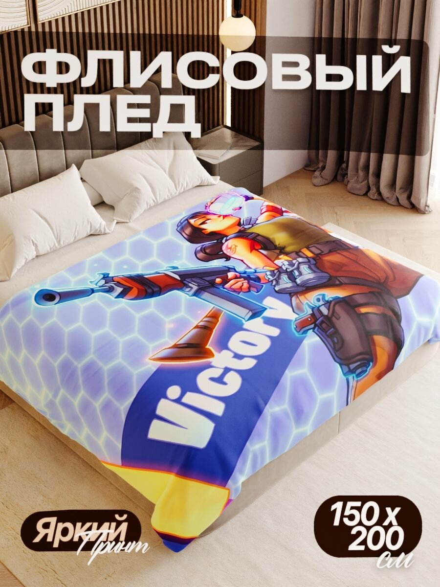 Плед флисовый 150х200 см мягкий теплый покрывало для дома