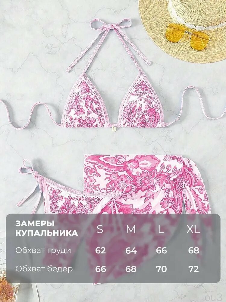 Плавки бикини, 3 шт — фото 1