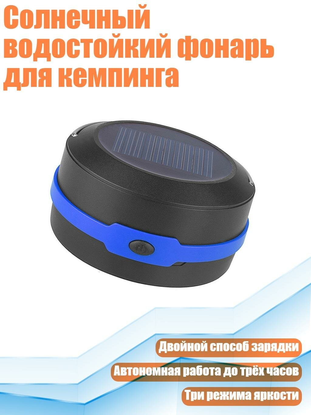 Солнечный водостойкий фонарь для кемпинга, Синий