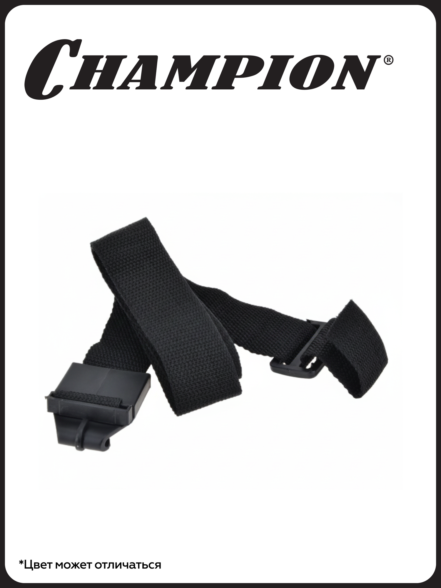 Ремень для аккумуляторного опрыскивателя CHAMPION SL12, SL16