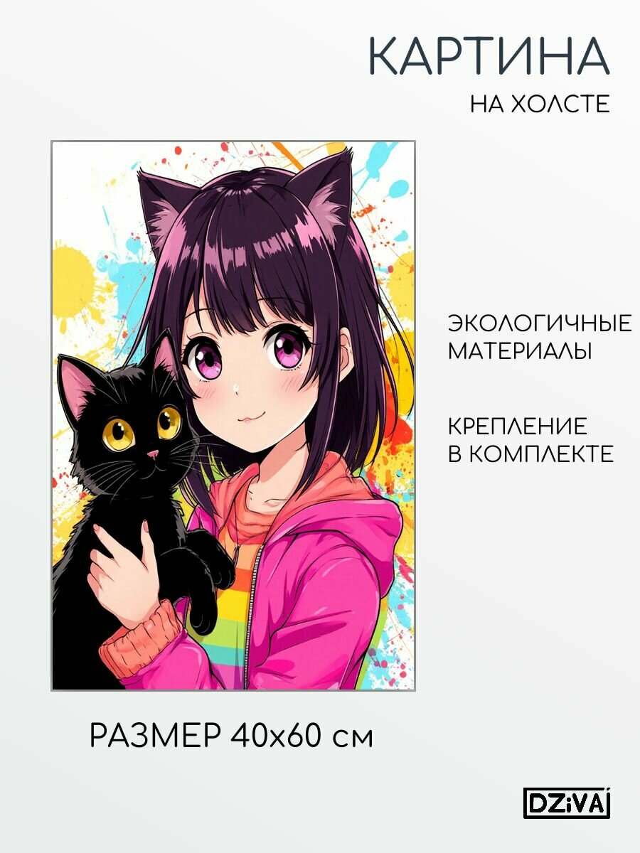 Картина на холсте Кошка 40x60 см