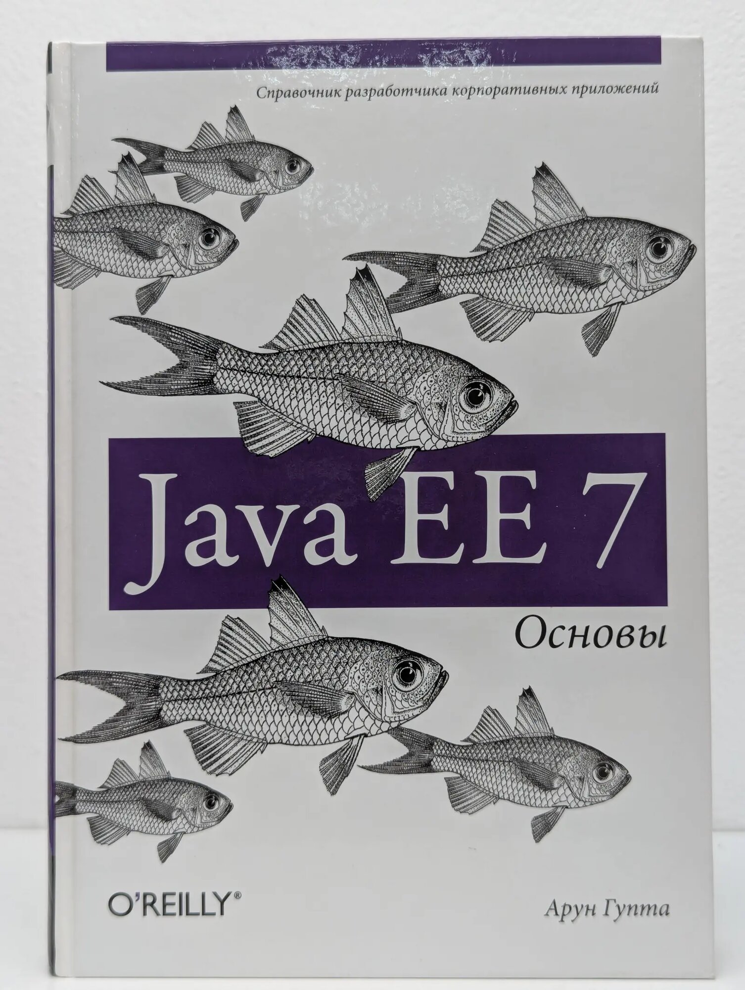 O'Reilly. Java EE 7. Основы Гупта Арун 2014