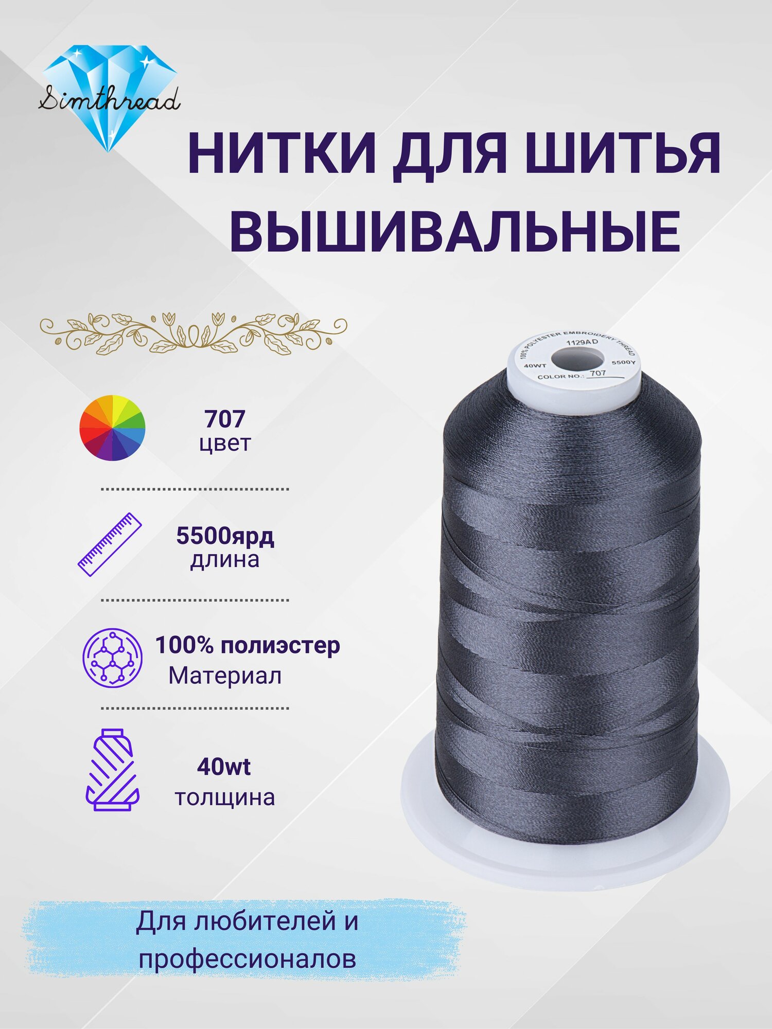 Simthread Нитки для шитья вышивальные 5000M полиэстеровые нитки набор Каждая катушка подходит для вышивальных машин и швейных машин