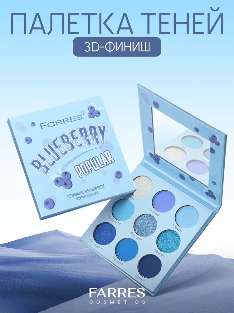 Farres Тени для век глаз палетка яркие матовые блестящие нюдовые Цвет № 08