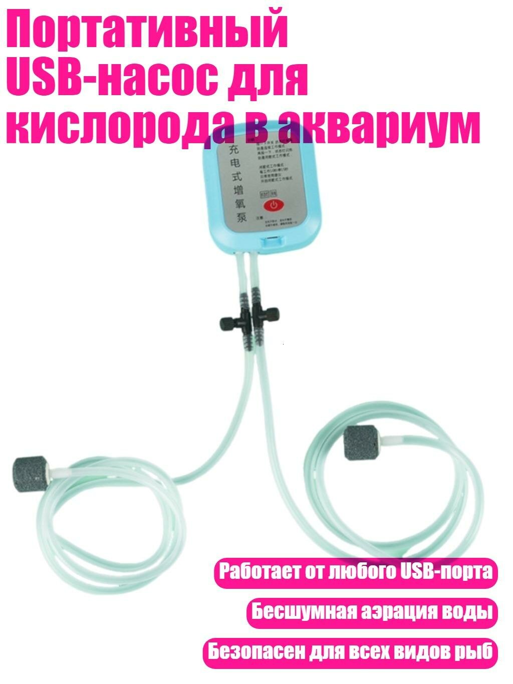 Портативный USB-насос для кислорода в аквариум, Синий