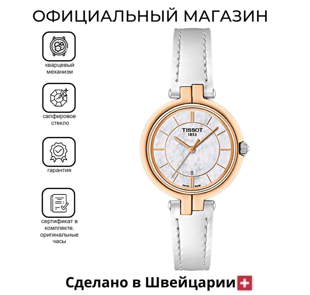 Наручные часы