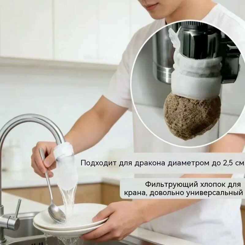 Фильтрующий хлопок 10 фильтровальных мешков + 2 ленты