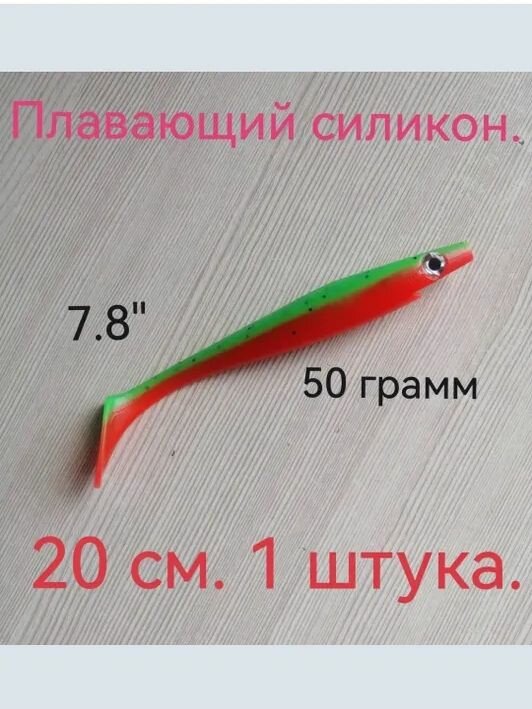 Мягкая силиконовая приманка Пиг Шед 200 мм.