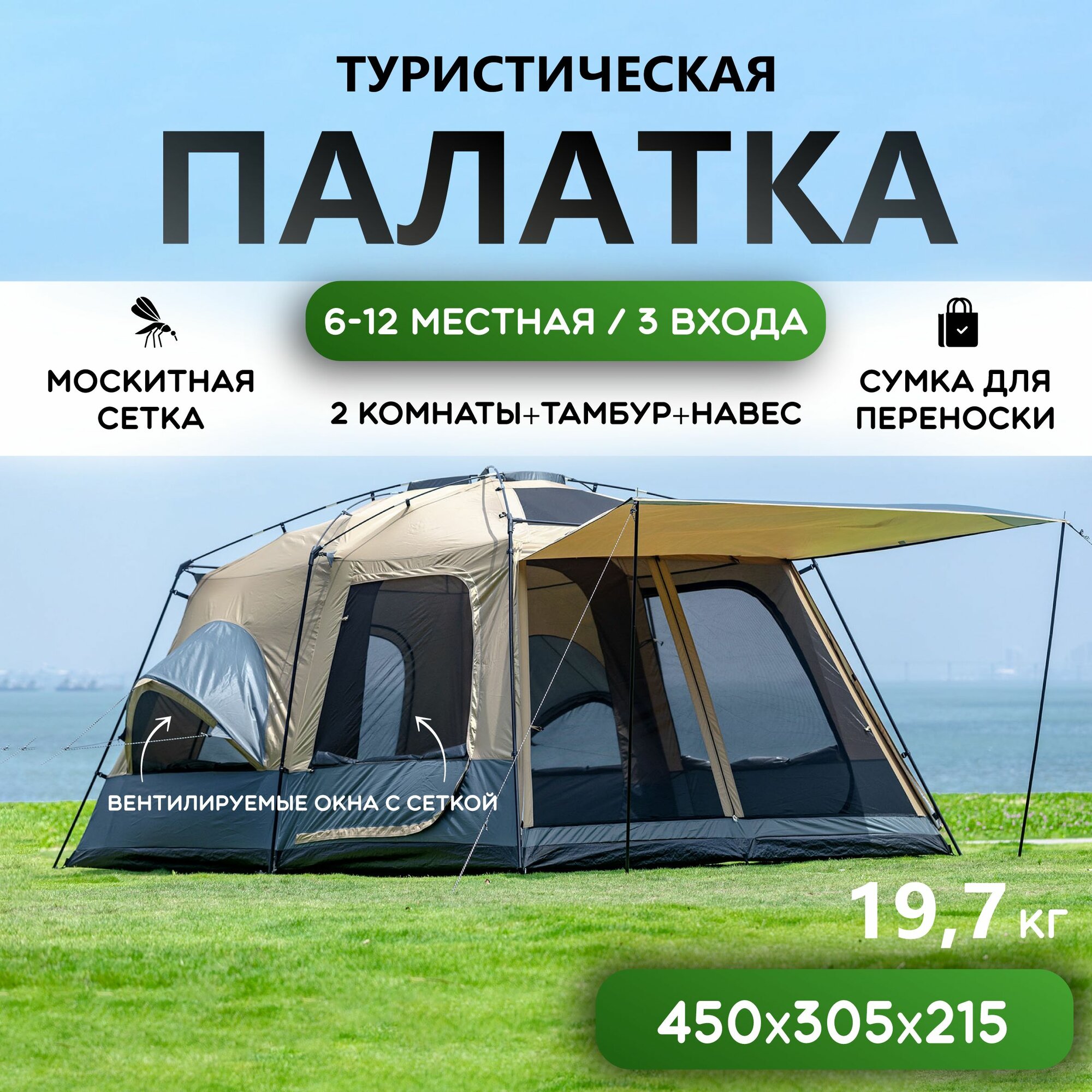 Палатка туристическая KYODA 10-12 местная