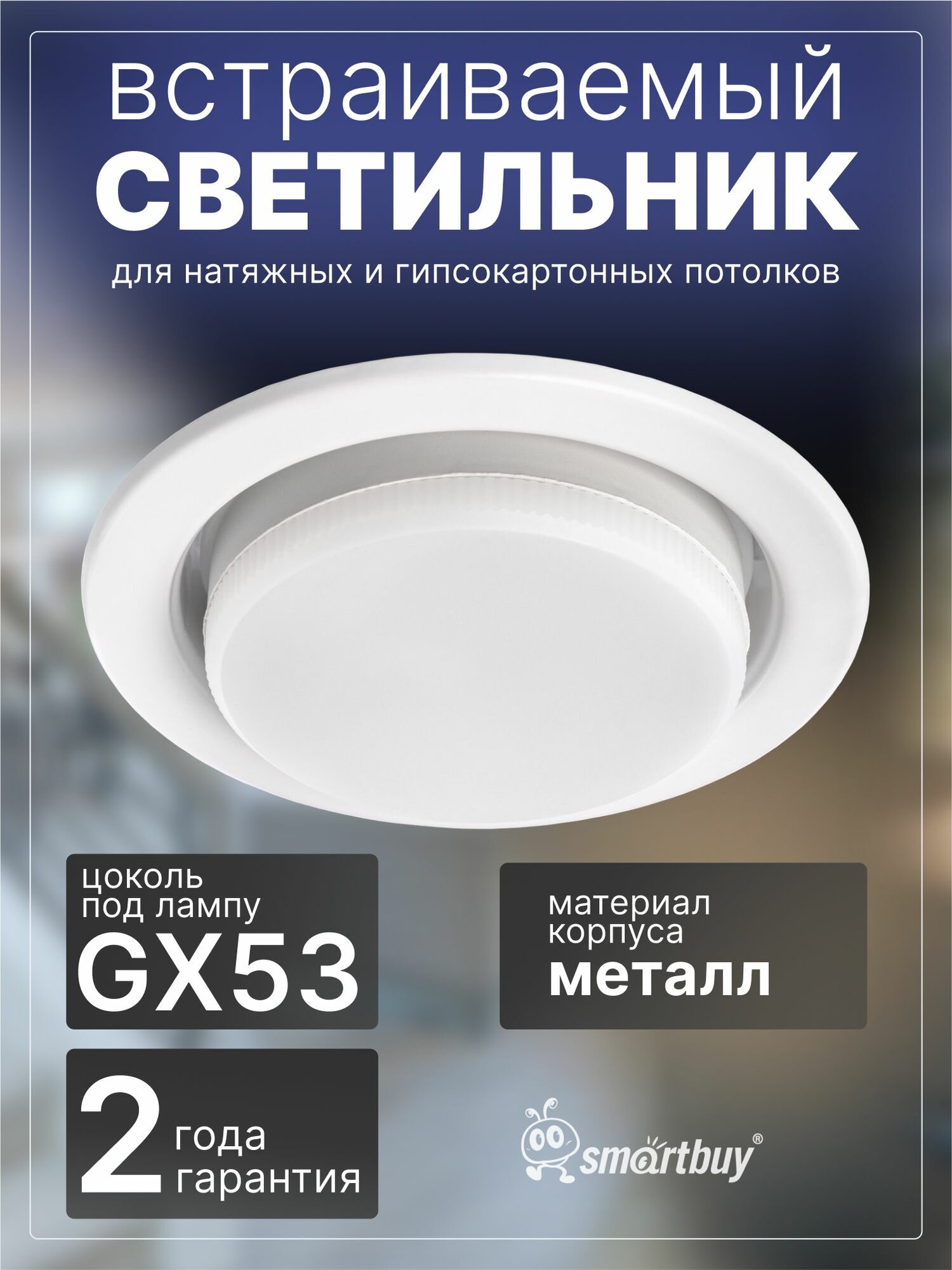 Светильник встраиваемый под лампу GX53 белый матовый потолочный точечный