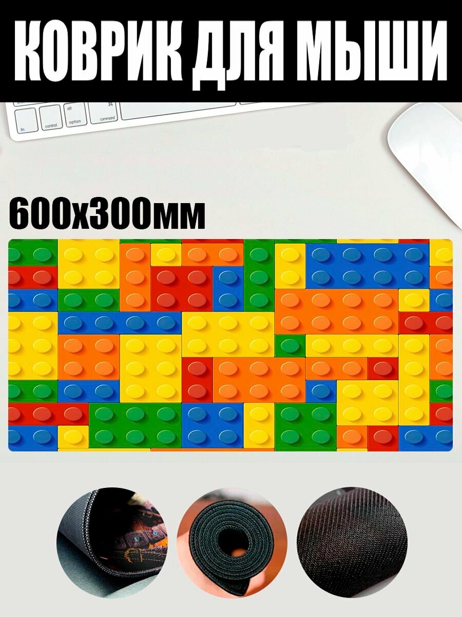 Коврик для мыши 60x30 с принтом Лего