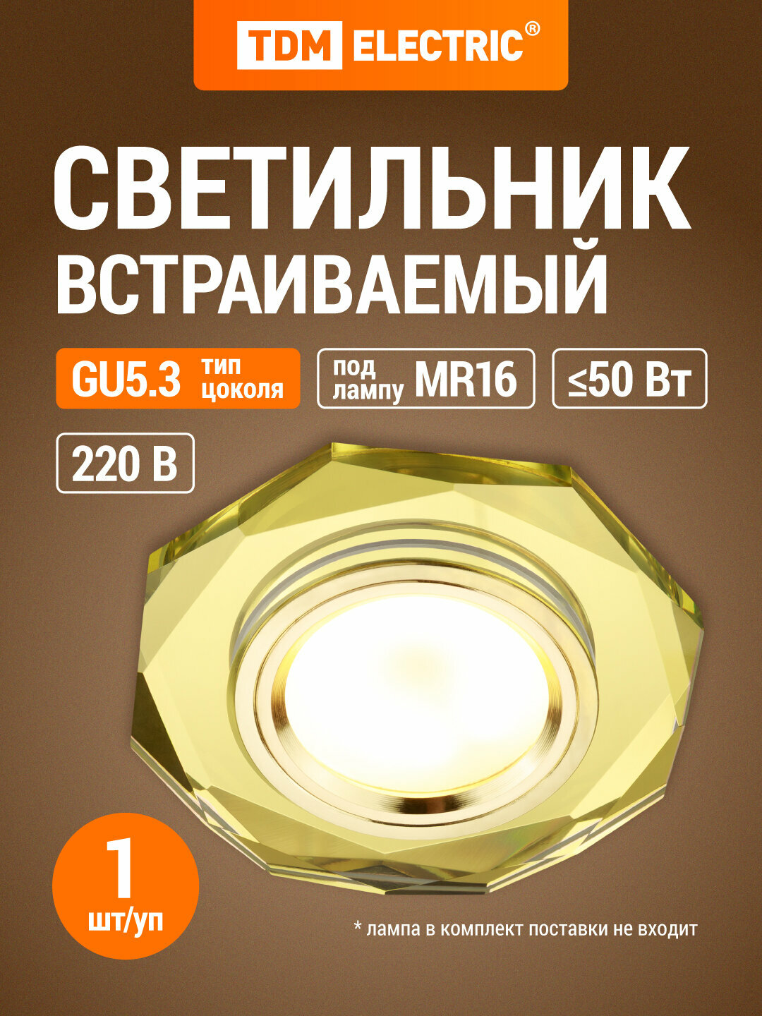 Светильник встраиваемый СВ 03-04 MR16 50Вт G5.3 жёлтый/золото TDM