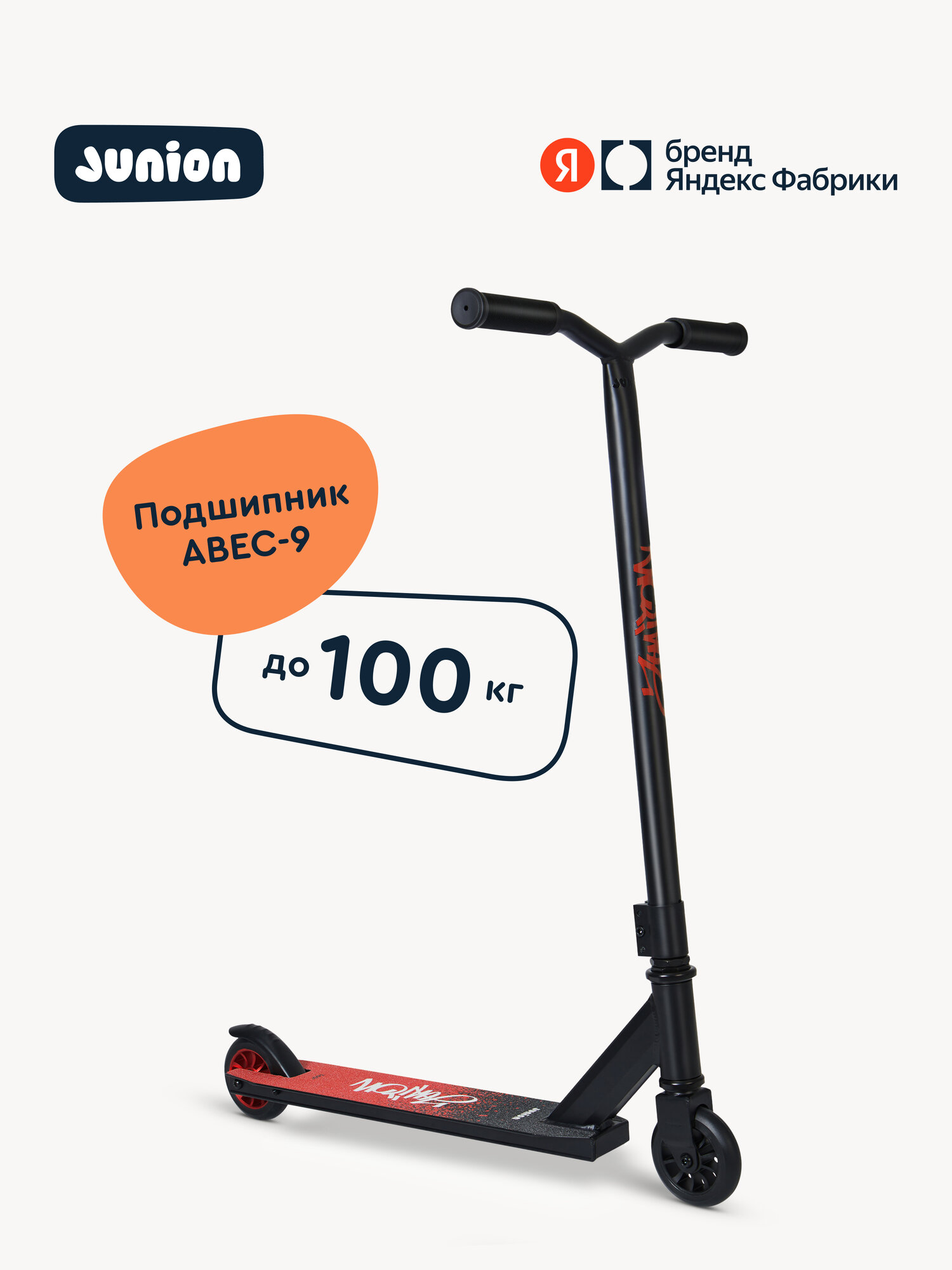 Детский самокат трюковый Junion Wozzi красный