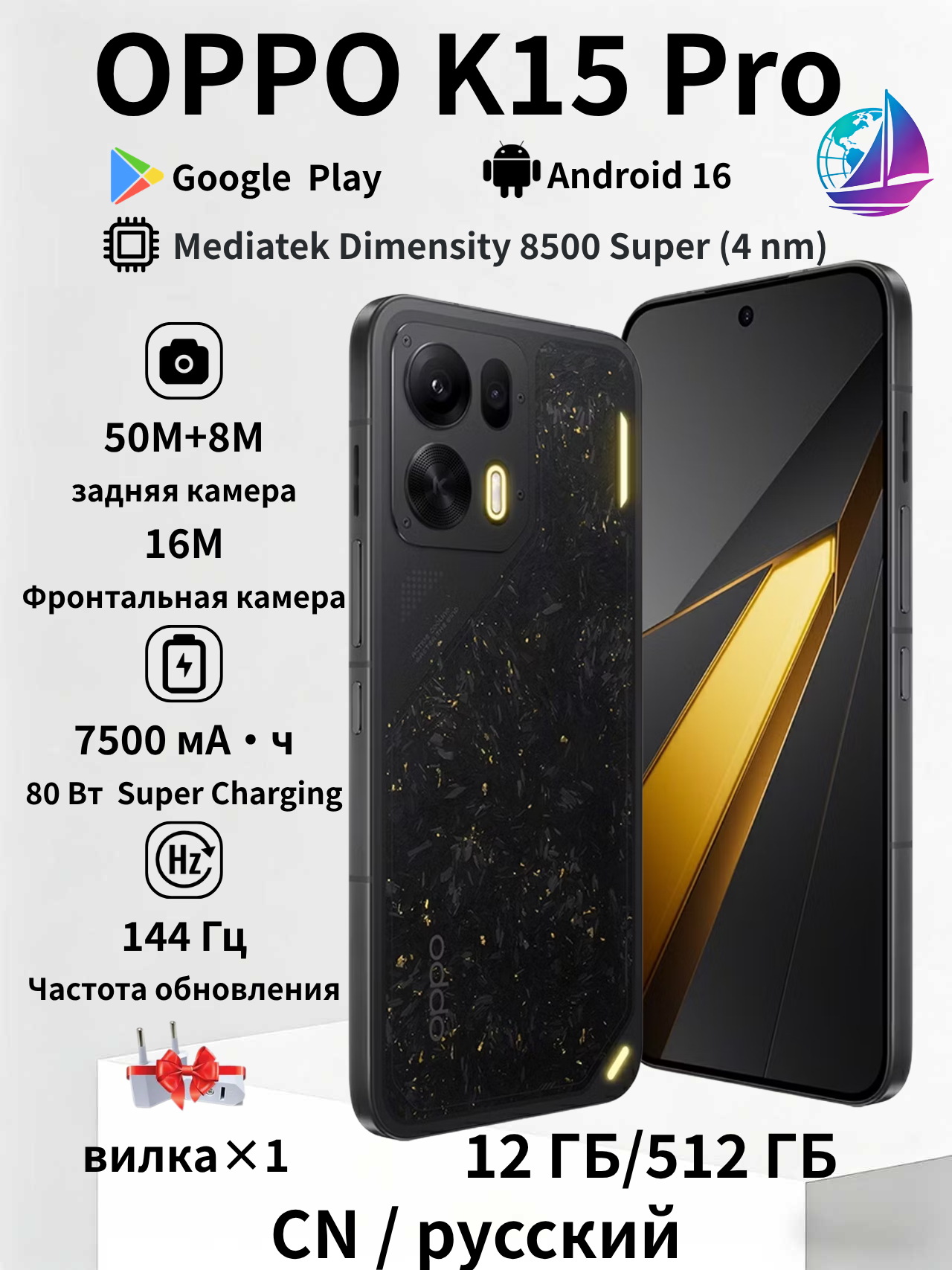 OPPO K15 Pro 5G Dimensity 8500 Supre, Google Play Store и NFC OTA CN 12/512 ГБ, черный