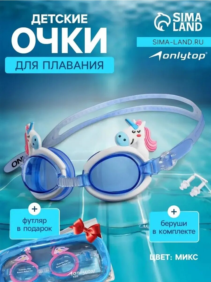 Безопасный набор для плавания для малышей