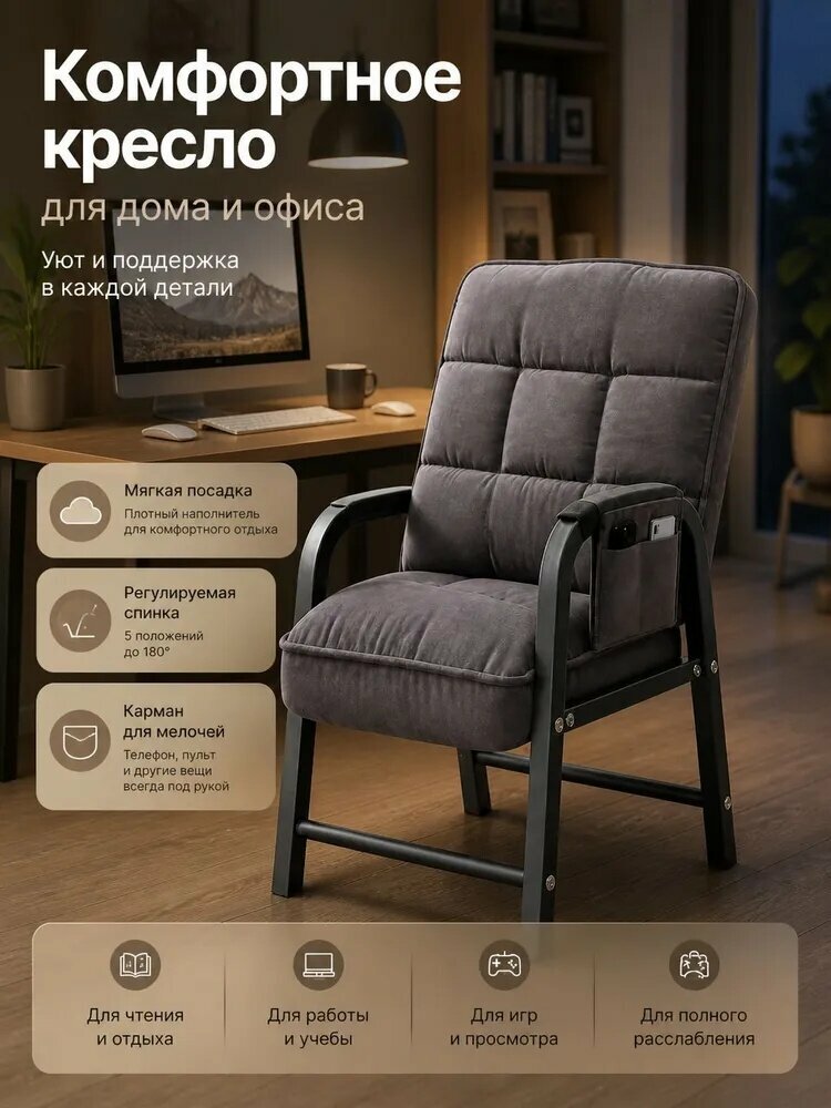 Кресло , 44х51х95 см — фото 1