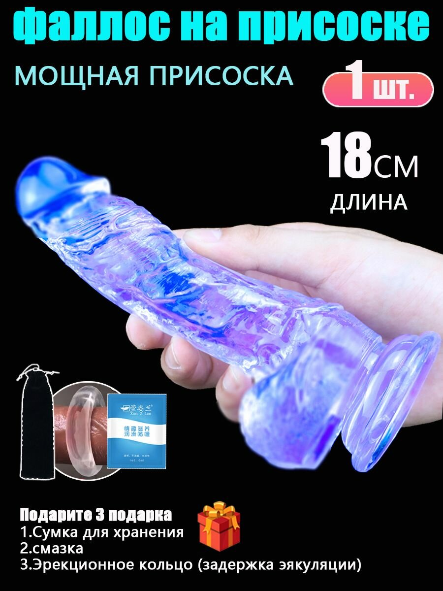 Фаллоимитатор, 18.03см