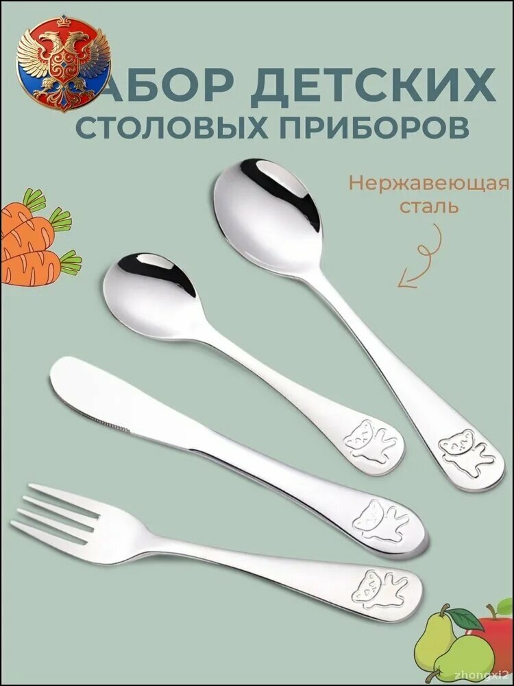 Приборы для кормления