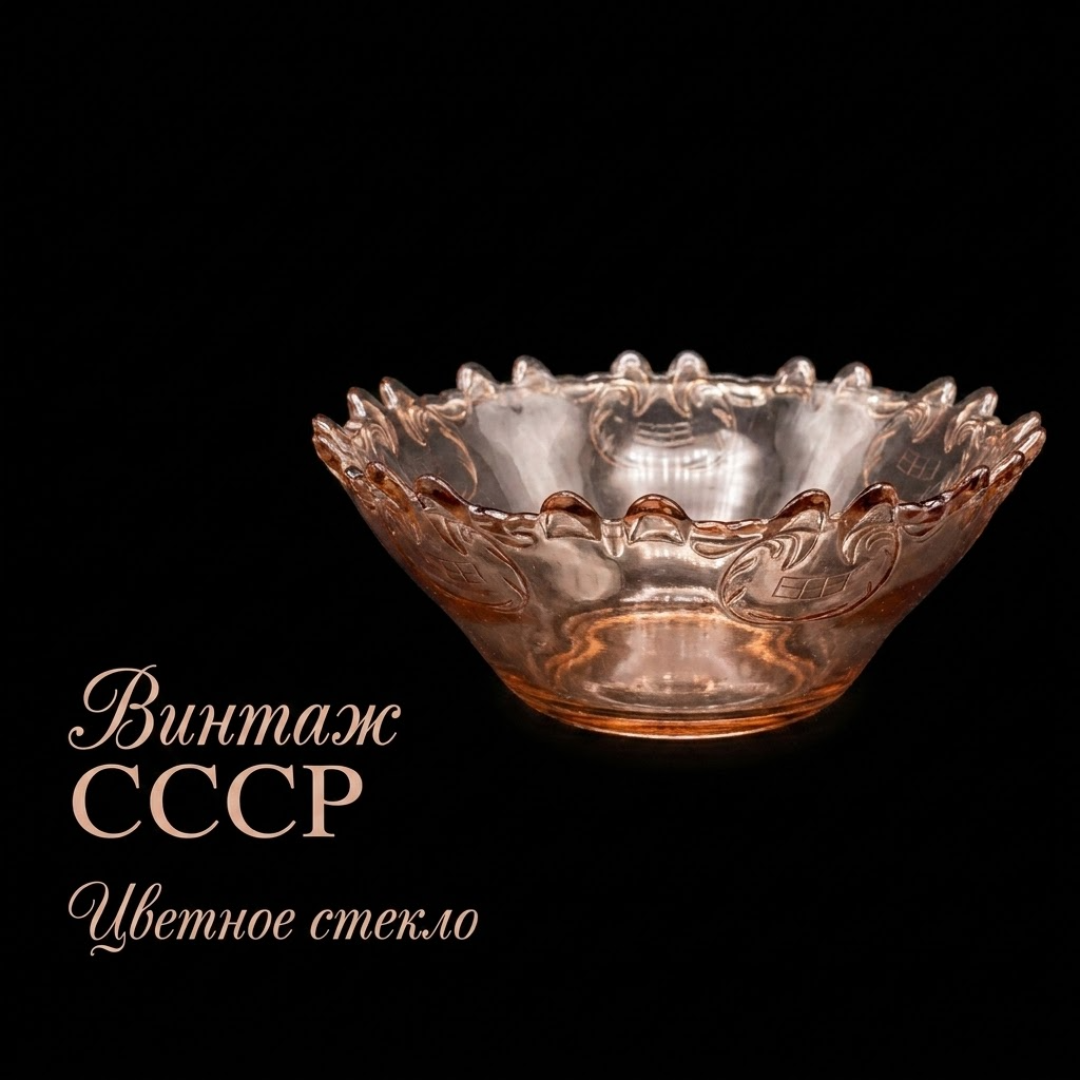 Салатник, цветное медовое стекло, диаметр 22 см. Винтаж, СССР.