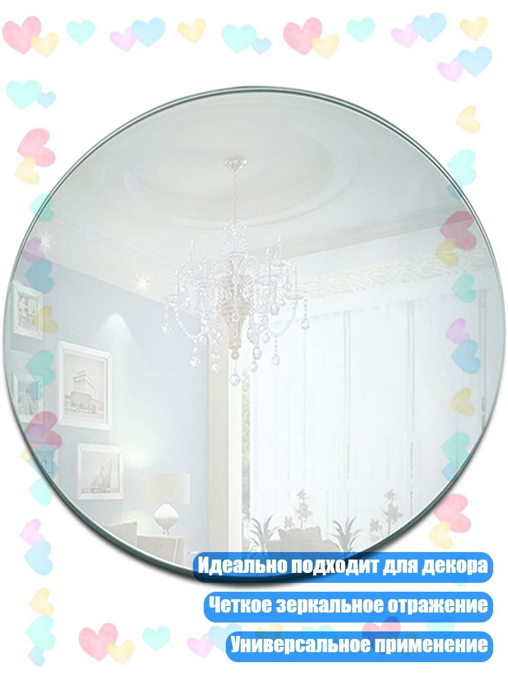 Круглый акриловый зеркальный поднос