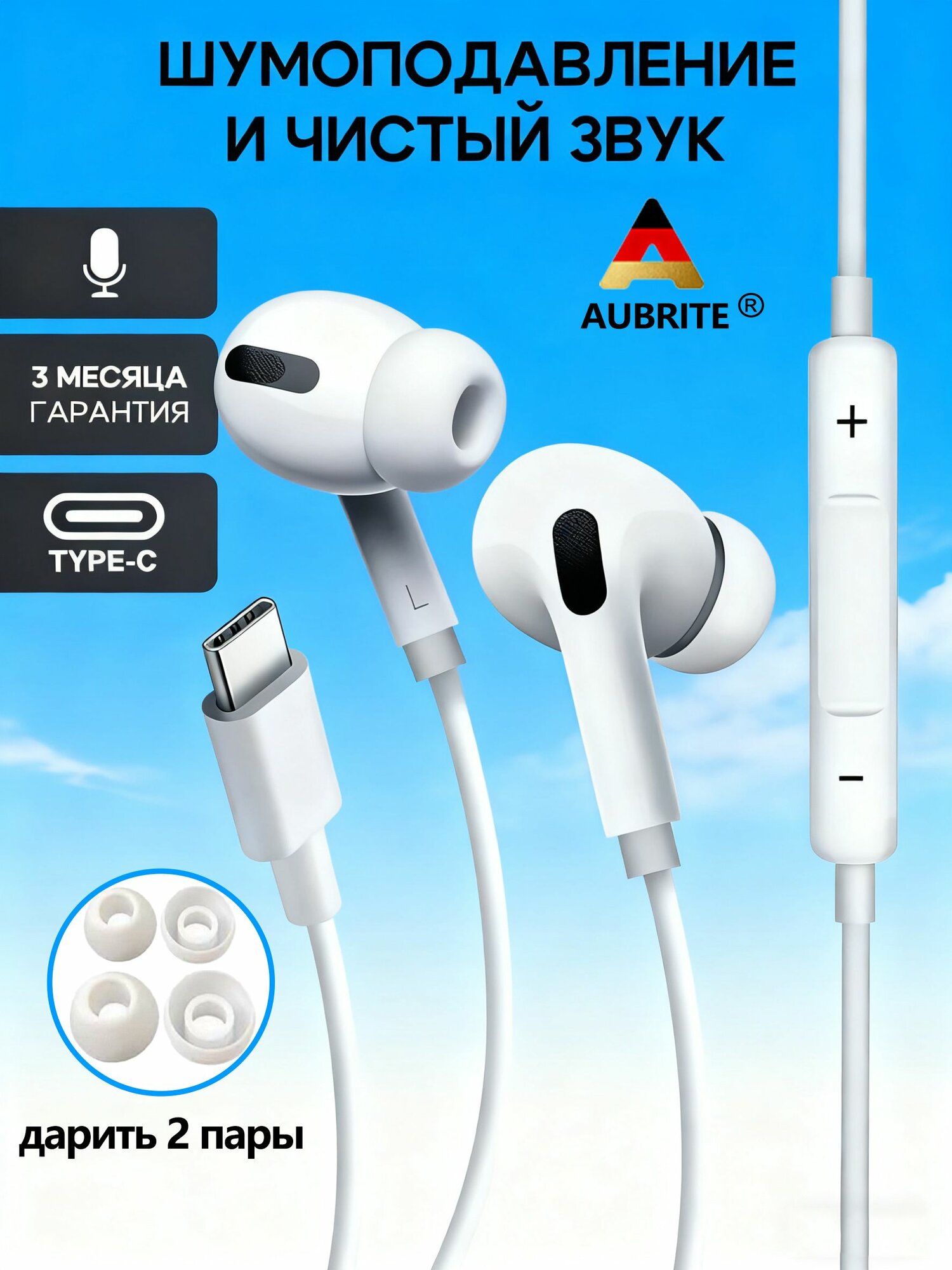 AUBRITE Наушники проводные с микрофоном YX-Type - C, USB Type-C, белый USB-C наушники YX-Type C