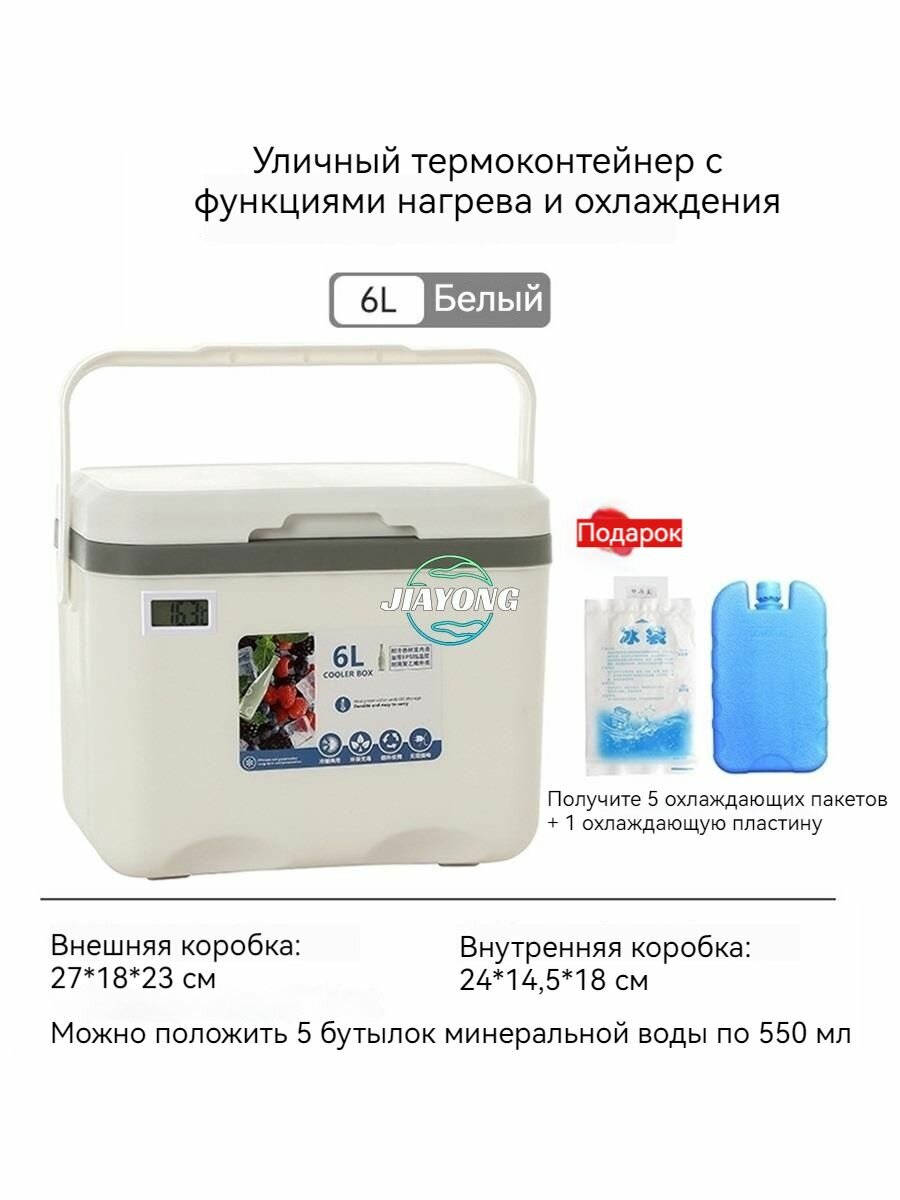 Термоконтейнер для еды, переносной холодильник для продуктов, изотермический ящик для кемпинга и пикника, сумка-холодильник для авто с ручкой