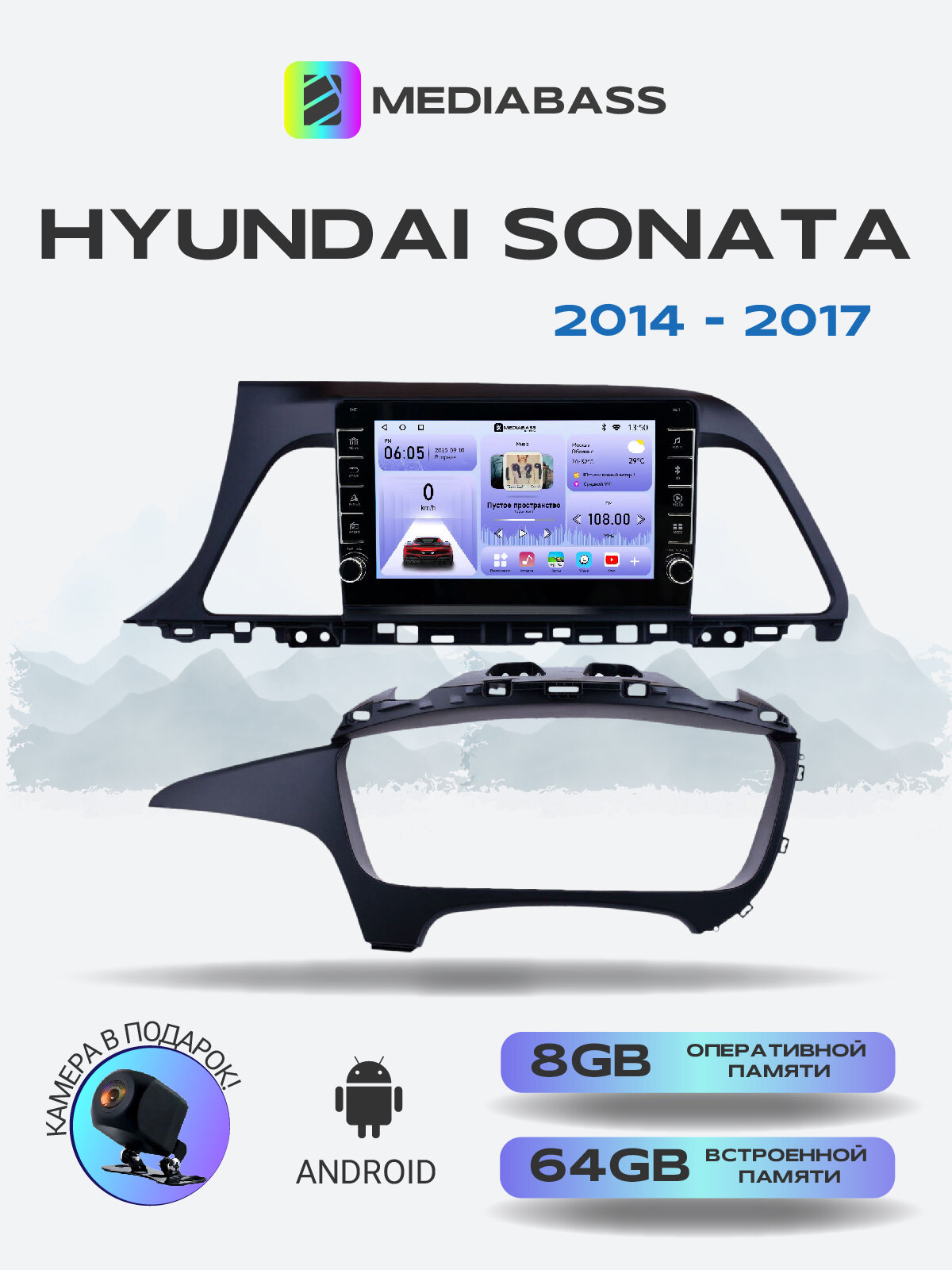 Магнитола для Hyundai Sonata 7 (2014- 2017). Андроид магнитола, 8/64ГБ. Хендай Соната