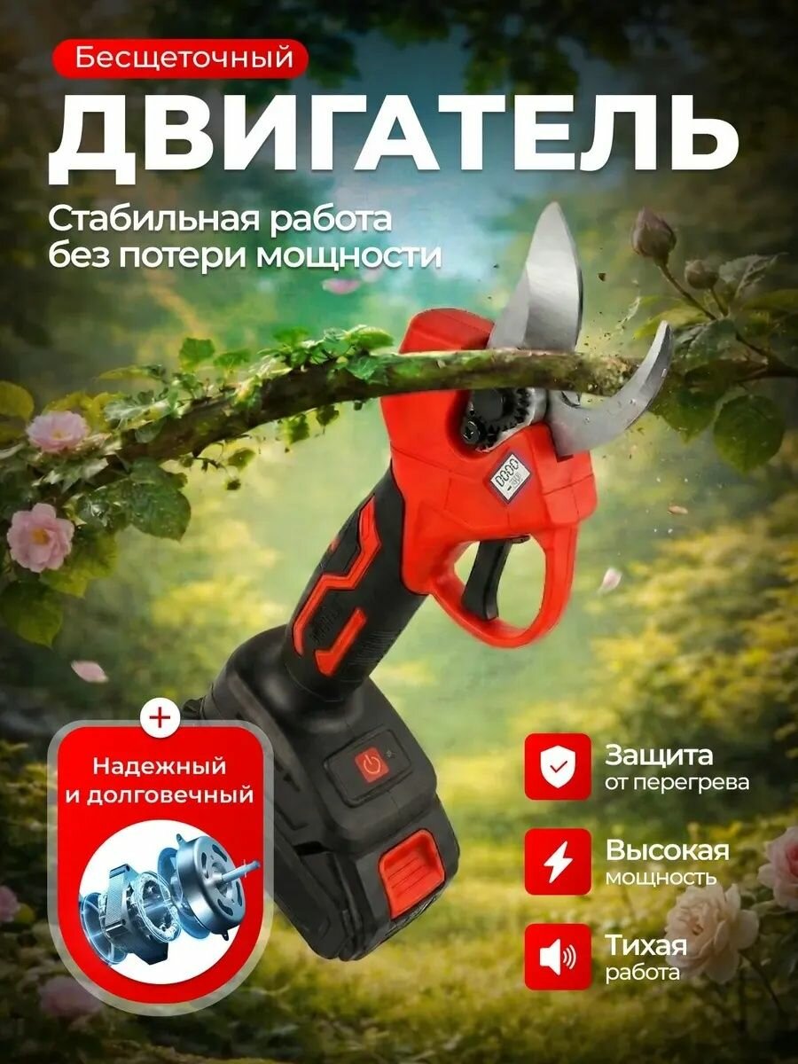 Электросекатор,40мм — фото 1