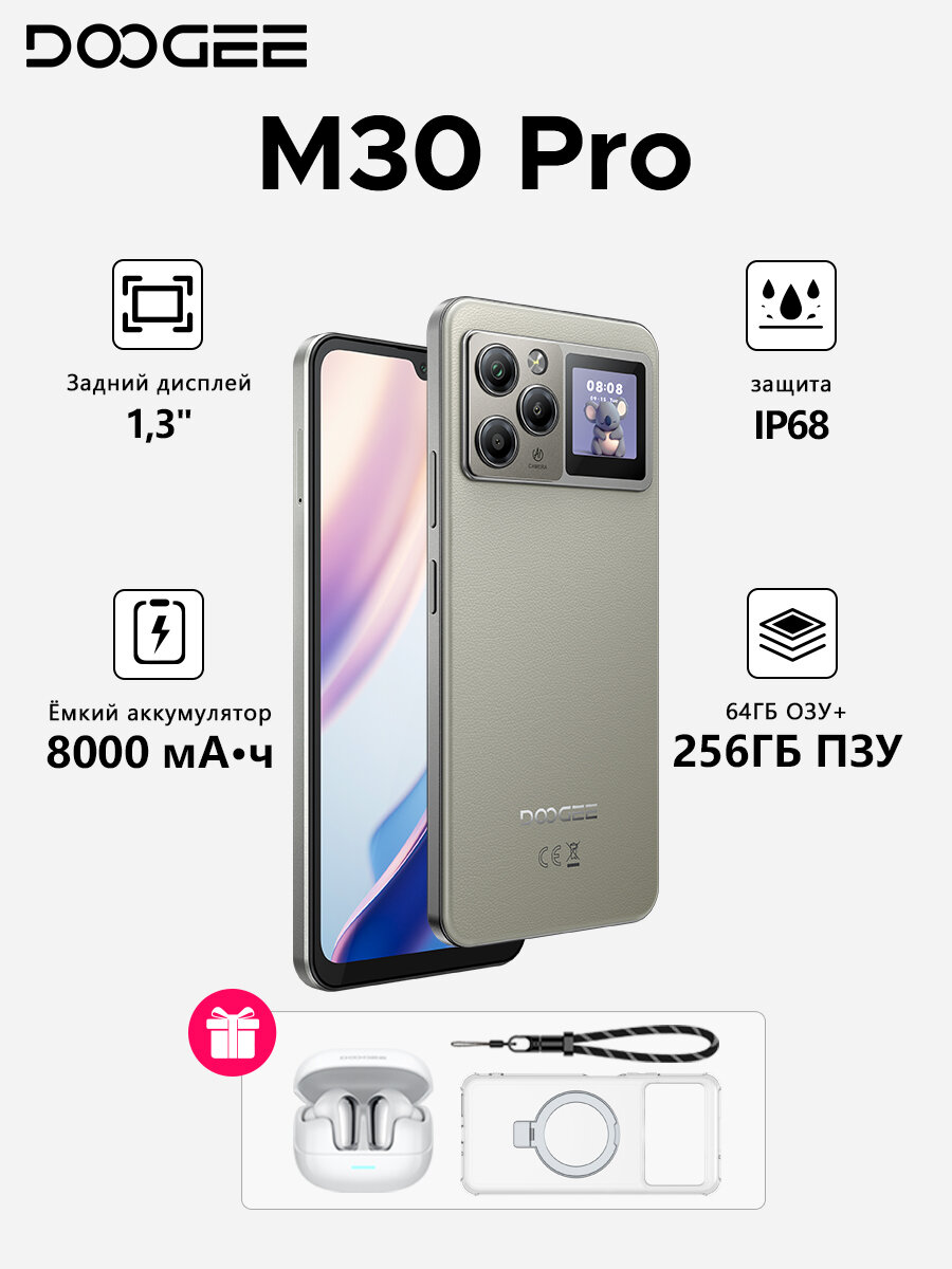 Doogee Смартфон Doogee M30 Pro-V