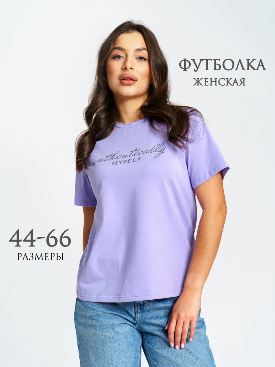 Футболка