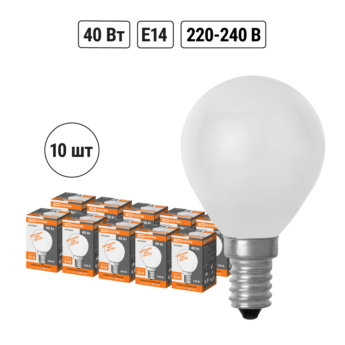 Лампа накаливания Шар матовый 40 Вт-230 В-Е14 TDM {SQ0332-0005} (1 шт)
