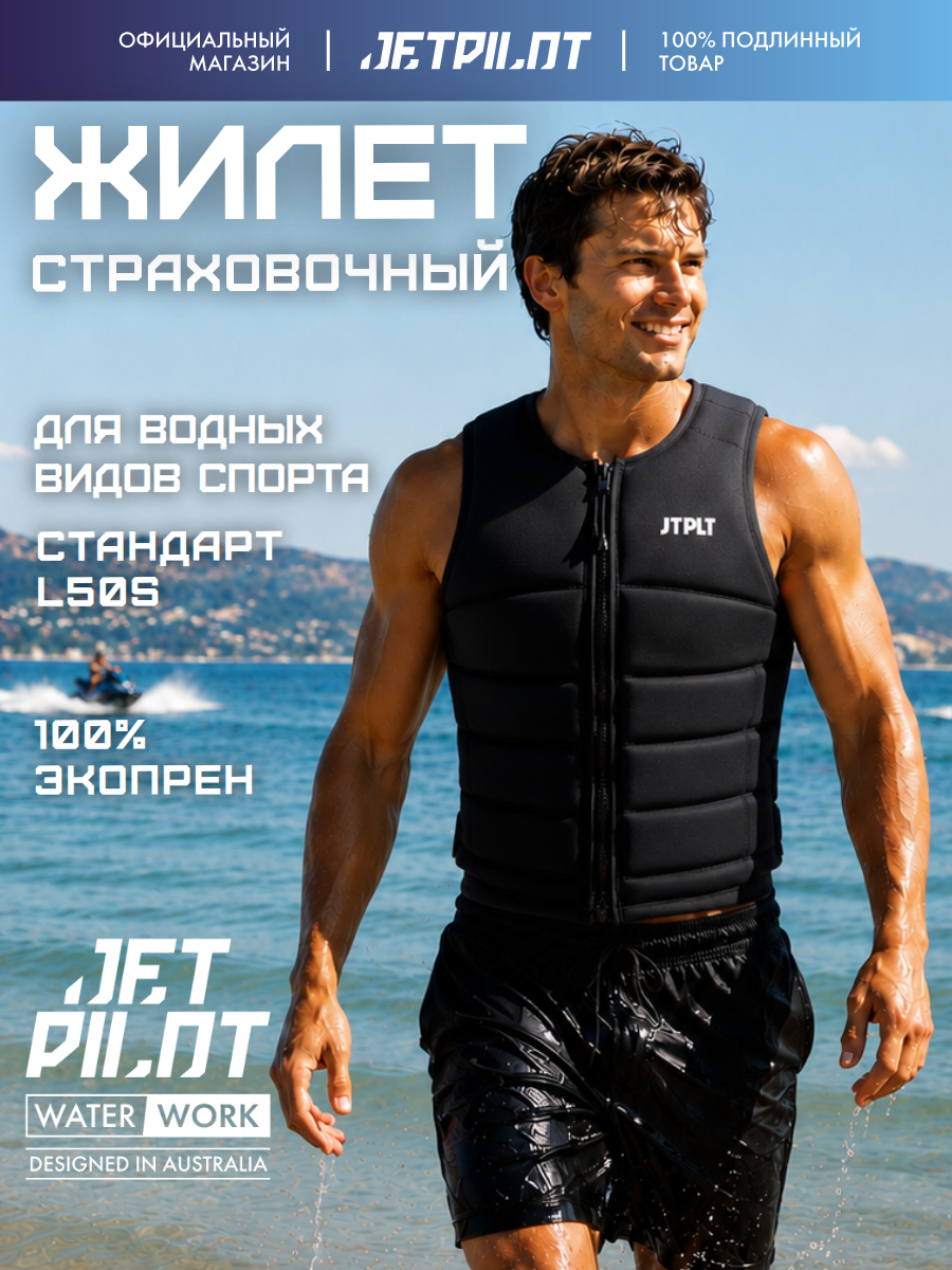 Жилет страховочный JETPILOT Raph Recon Neo, для взрослых, размер L, черный