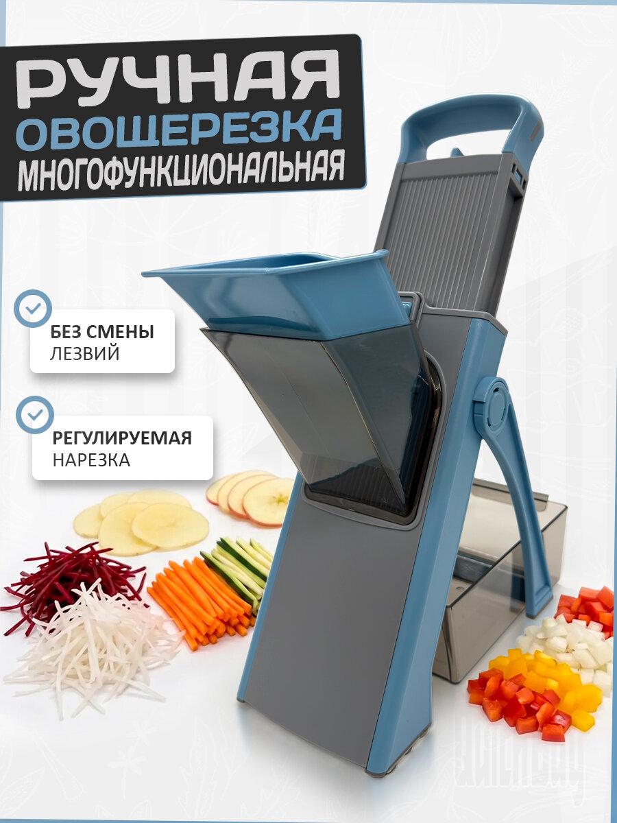 Ручная многофункциональная овощерезка и терка(Второе поколение)