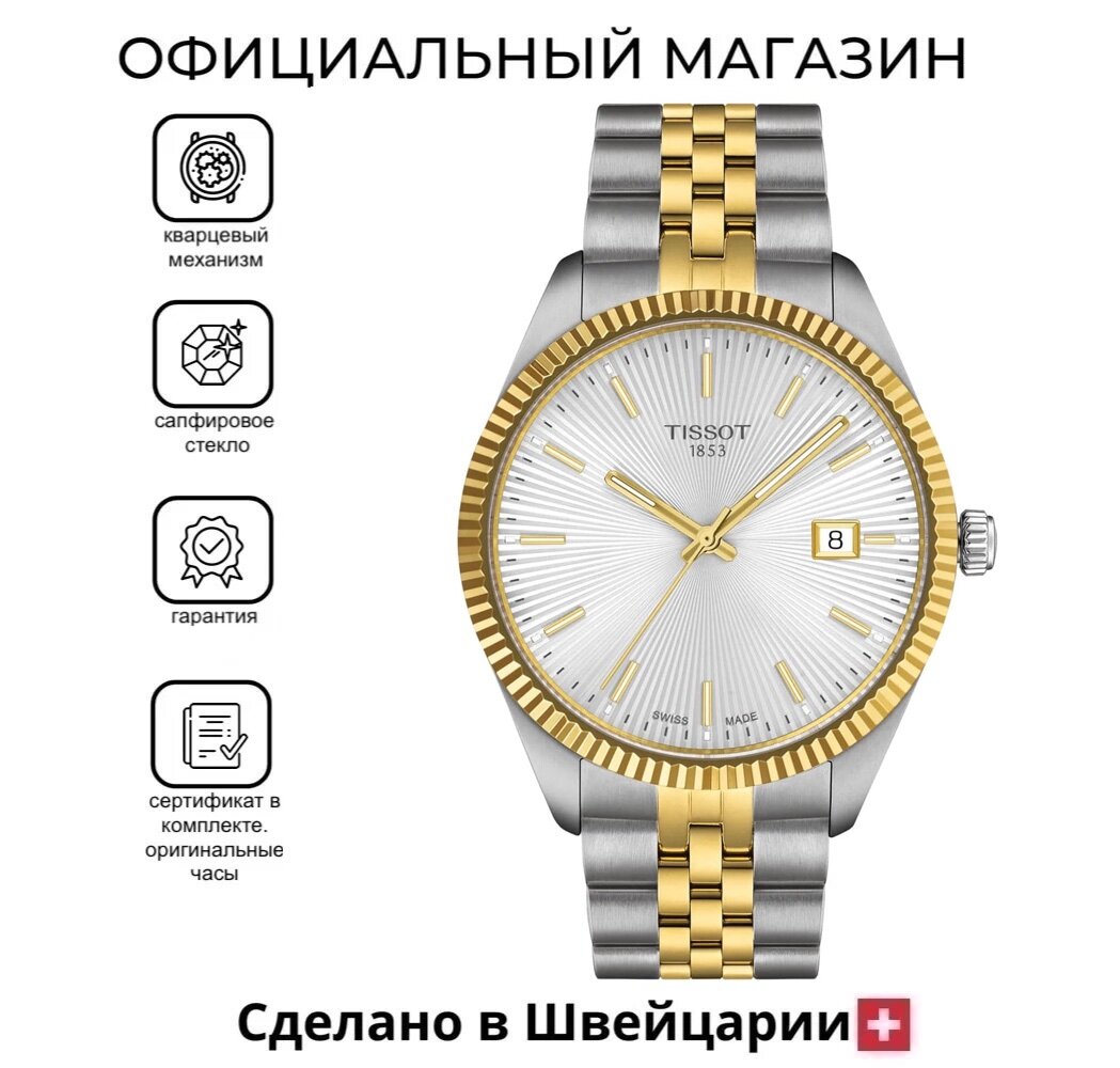Наручные часы