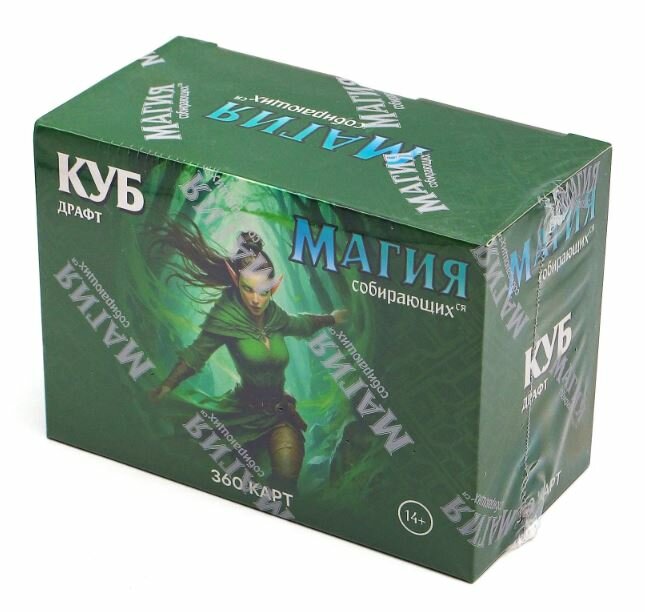 Набор настольных игр Magic: The Gathering "Куб. Магия", фэнтези, ККИ, 1-5 игроков, 30-60 мин, от 14 лет