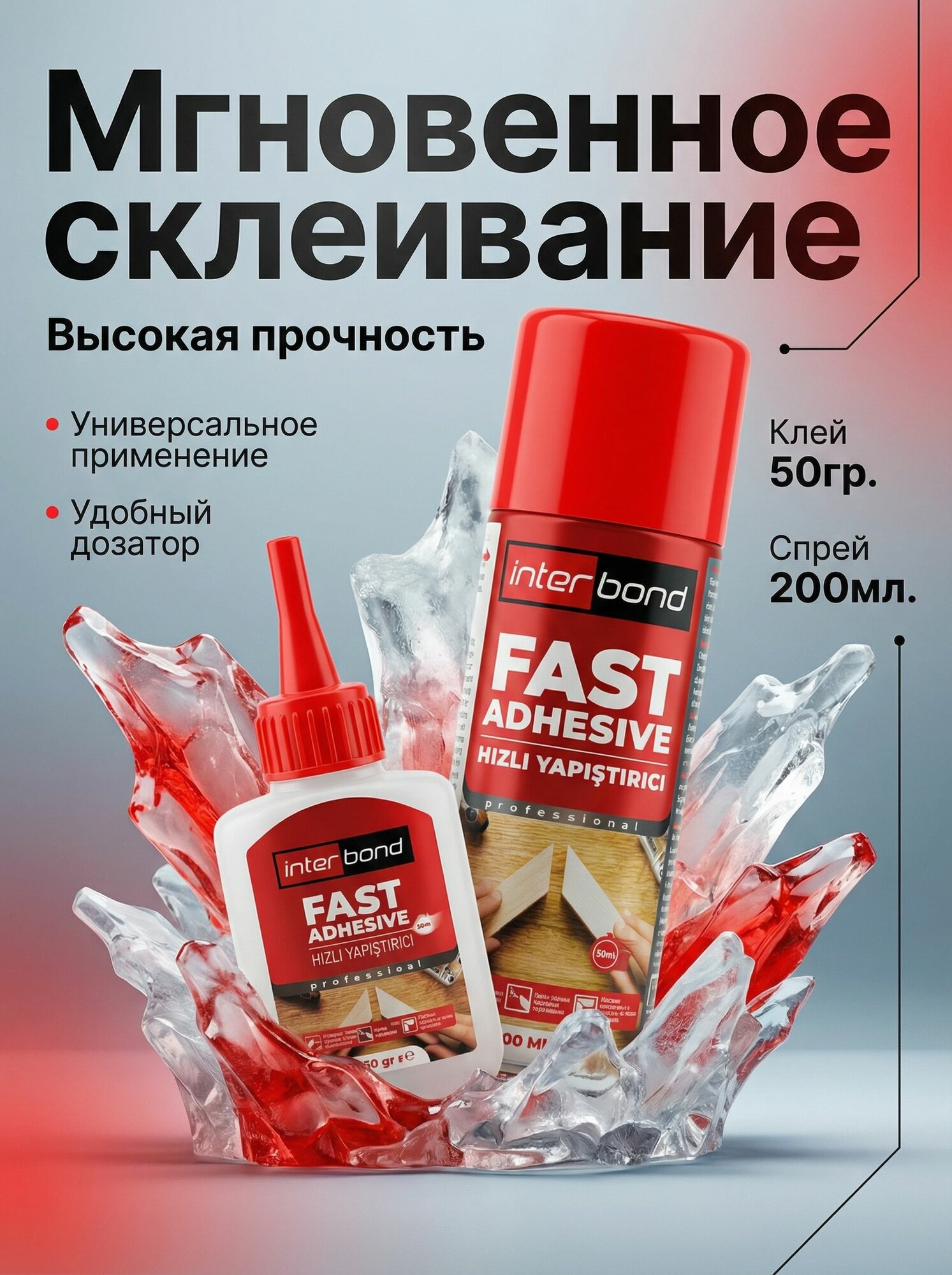 Клей двухкомпонентный 50гр