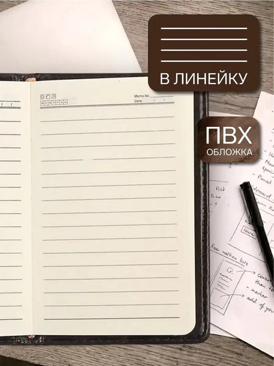 Стильная записная книжка для ежедневных записей
