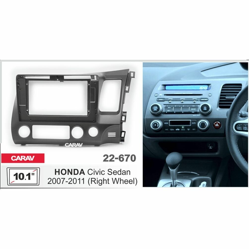 Переходная рамка 10.1" Android для HONDA Civic Sedan 2007-2011 руль справа CARAV 22-670